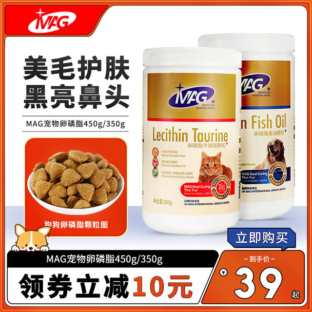MAG Fish Oil Lecithin for Dogs and Cats Hair Beautifying Powder for Pet ...