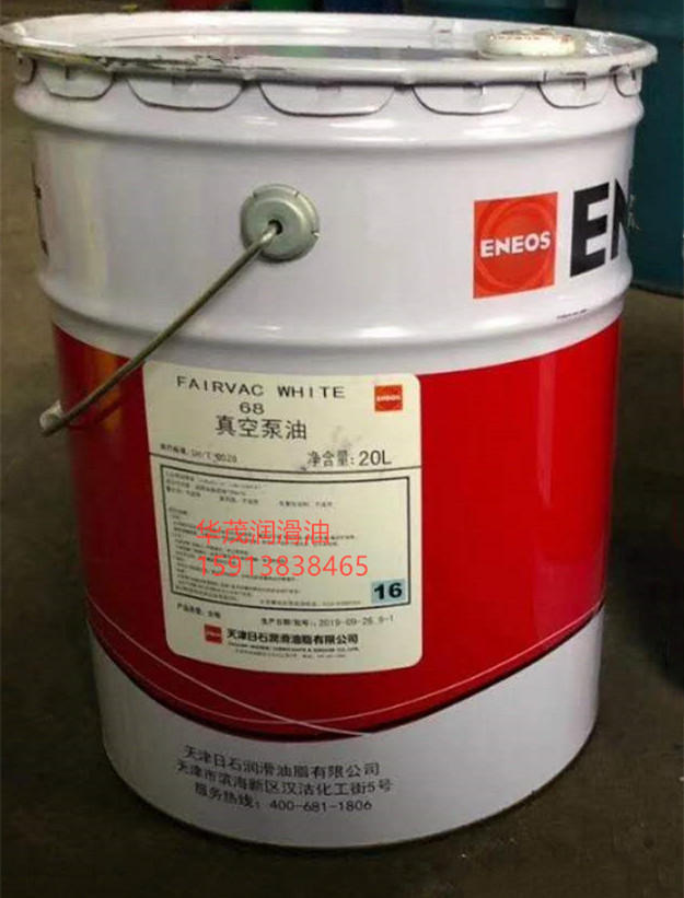 天津日石FAIRVACWHITE68 VG46号真空泵油VG32螺杆式空气压缩机油-淘宝网