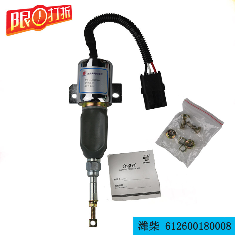 电磁阀开关 - 龙工电磁阀612600180681 | wall