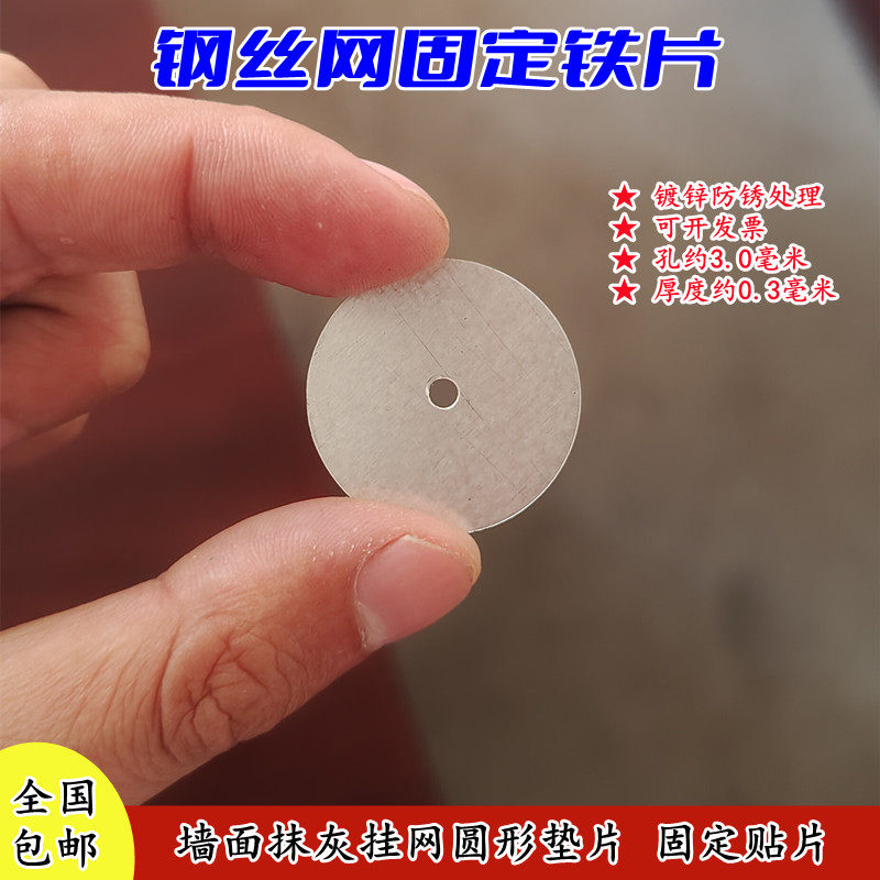 Construction steel wire mesh nail wall plaster hanging mesh sheet with ...