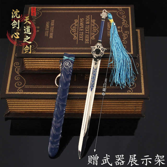 Jianwang 3 Heroic Gan Yi Gu Gu Shen Sword Heart Sword of Heaven Metal ...