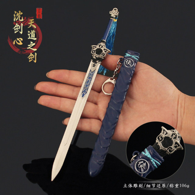 Jianwang 3 Heroic Gan Yi Gu Gu Shen Sword Heart Sword of Heaven Metal ...