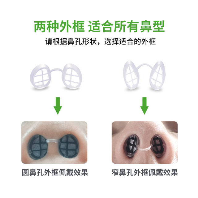 Woodinose anti-pollen and mugwort allergy invisible nasal mask nasal ...