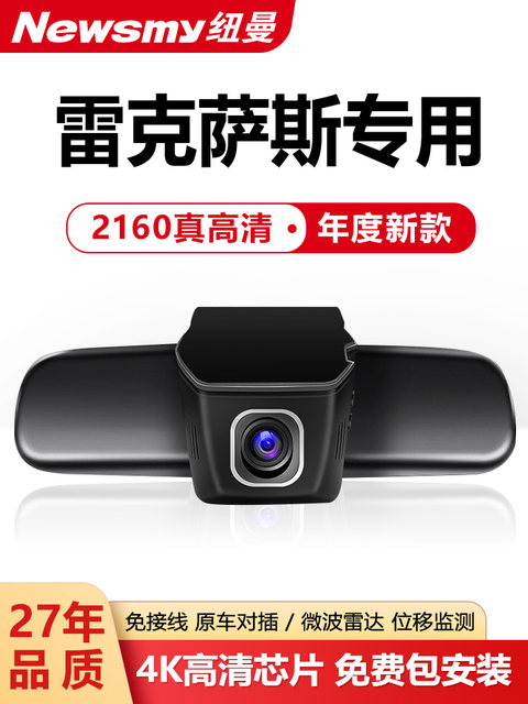 Newman Lexus ES200/300h/NX/RX/UX260/LS500 original driving recorder