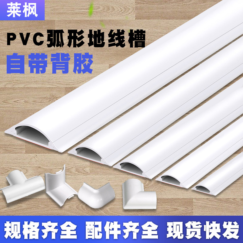 Ground trough PVC surface-mounted flame-retardant wire trough anti ...