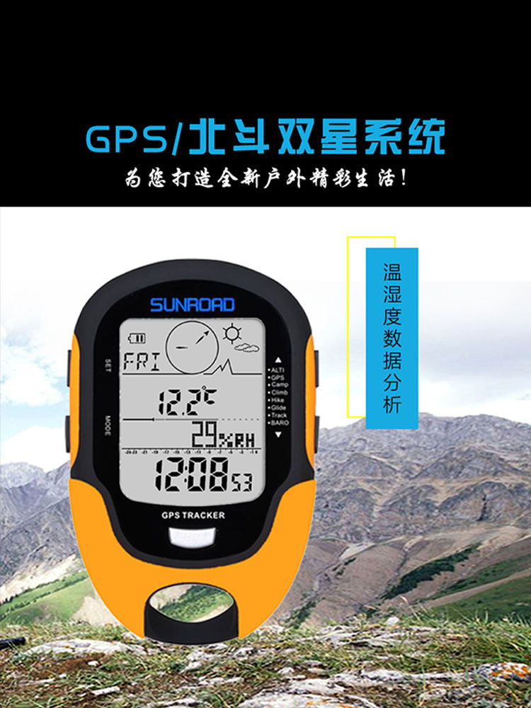 Sunroad FR510 Beidou GPS Höhenmesser Kompass Barometer Digitaluhr