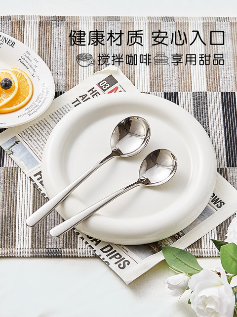 Carrot 316 stainless steel spoon household high-end exquisite spoon ...