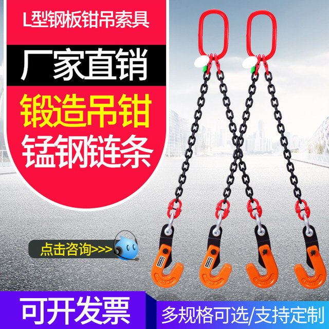 Steel plate lifting clamp hook horizontal horizontal sling combination ...