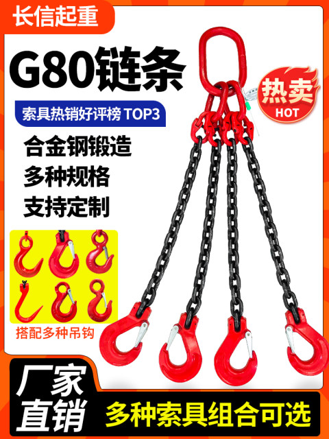 Lifting chain sling double hook four hook spreader ring traveling crane ...