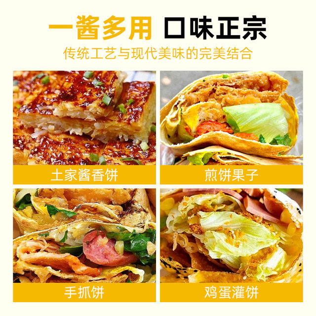 Sauce for Tujia sauce pancake, special sauce for Tujia pancake ...