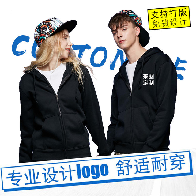 diy work clothes group custom autumn and winter sweatshirt hooded ...