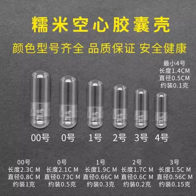 Empty capsule shell edible medicine loader No. 00 No. 0 No. 1 No. 2 No ...