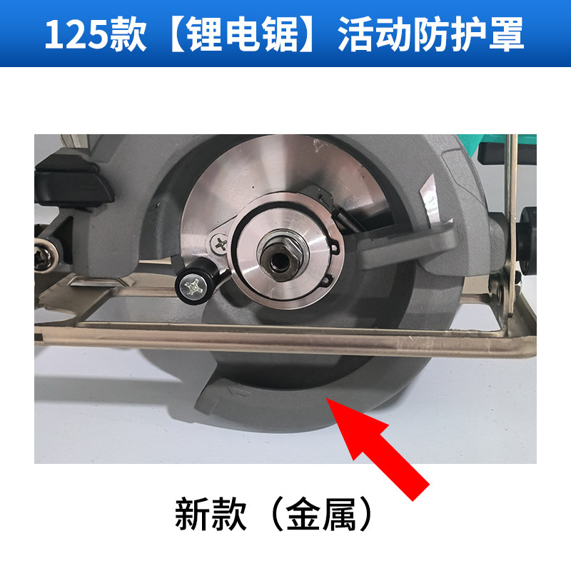 Art Artificial Lithium Chain Saw Accessories - Protective Cover & Guide ...