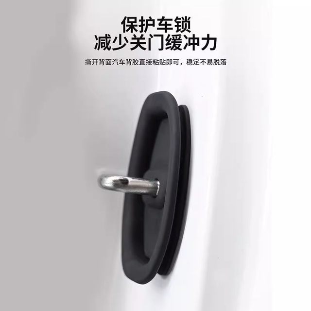 Car door lock protection pad, door shock absorption, silicone ...