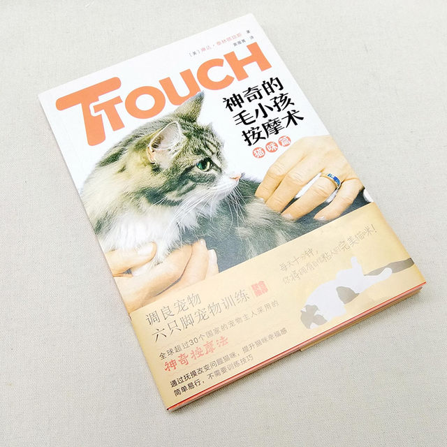 Genuine TTouch magical hairy child massage technique for cats ...