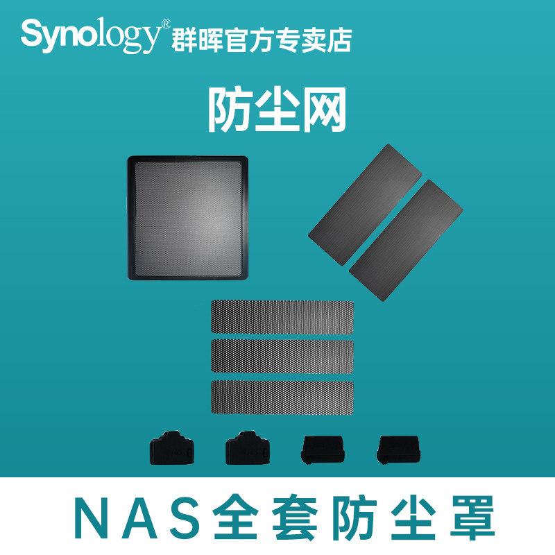 Synology NAS Dust Protection Panel - DS218+, DS220+, DS918+, DS920 ...