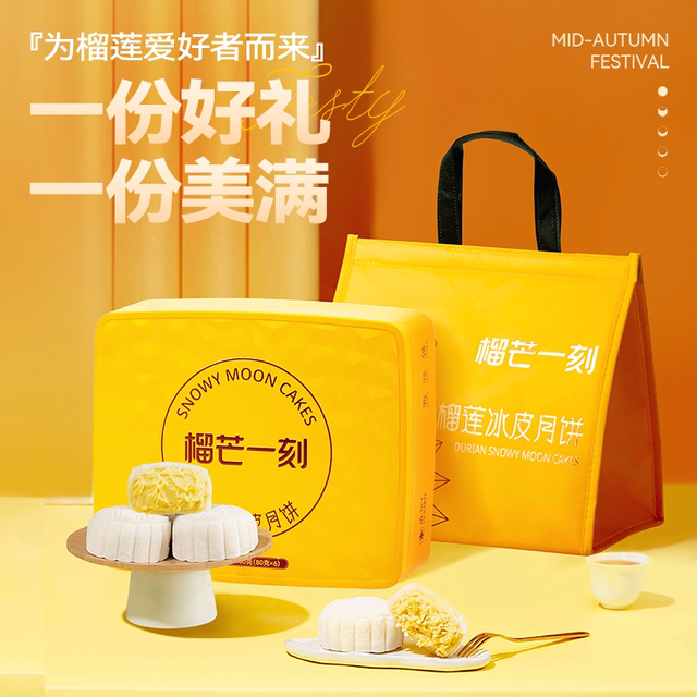 Durian Moment Flagship Store Durian Snowskin Mooncake Gift Box National ...