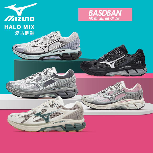 Mizuno HALO MIX retro trend cushioning running shoes for men ...