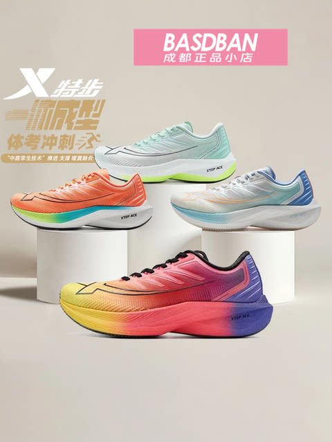 Segee integrated generation of lightweight physical test sports shoes ...