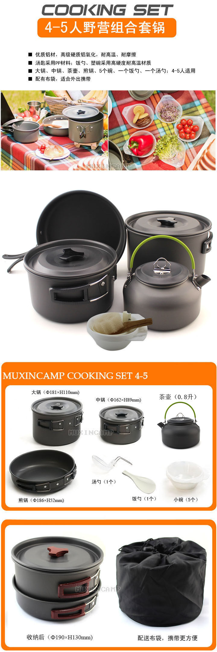 Купить Походная посуда muxincamp 户外野餐烧烤用品炊具组合铝合金套锅 带烧水壶 MXC/109 в ...