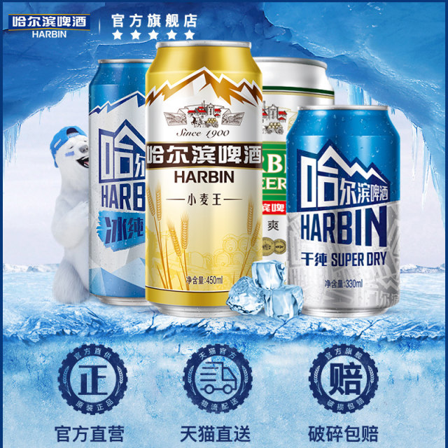 Harbin beer mellow 330ml*24 cans of malt beer full box canned official ...