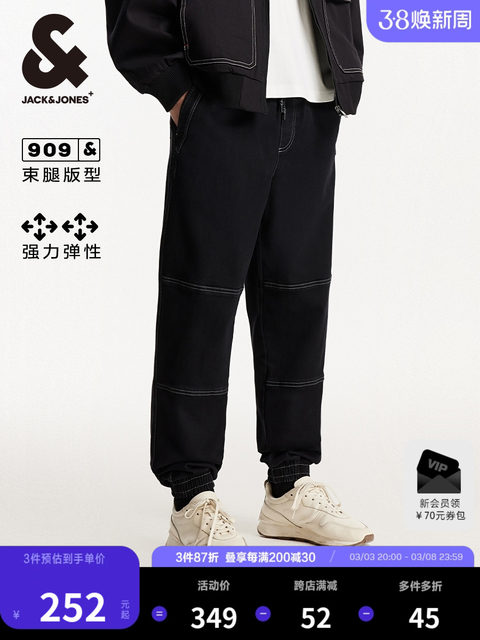 Jack Jones Spring New Fashion Trendy Base Loose Stretch Black Tie Foot ...