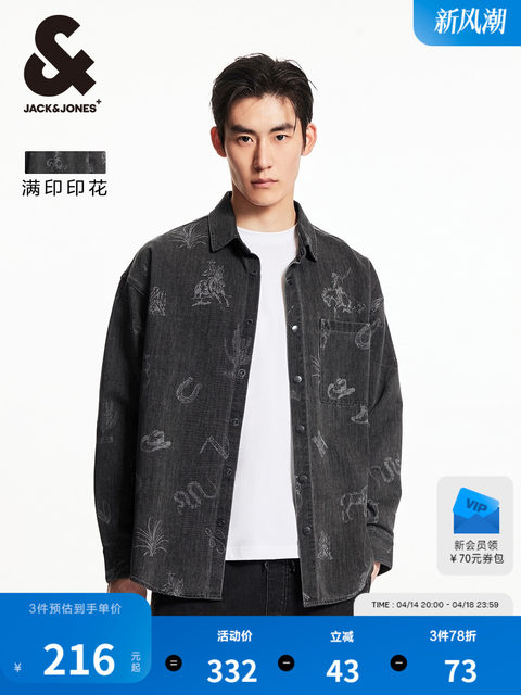 Jack Jones Men's 25 Years Spring New Long Sleeve Denim Jacket Casual ...