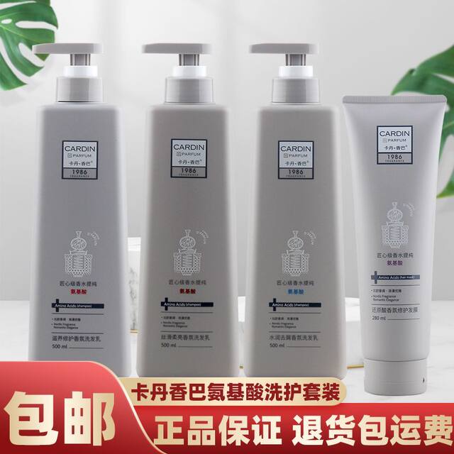 Katan fragrance shampoos amino acid fragrance nourish silk smooth, soft ...