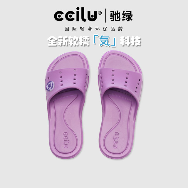 ccilu chi green home slippers women's non-slip bathroom pregnant women comfortable and ...