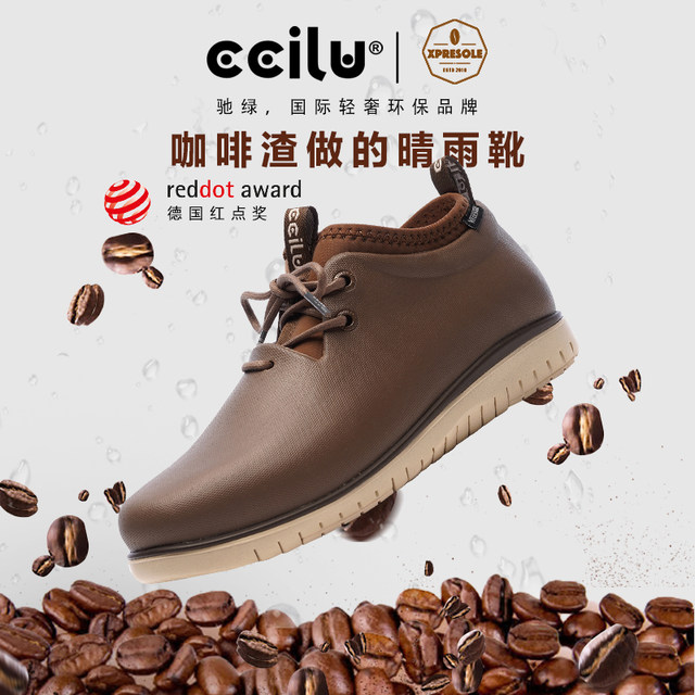 CCILU green residue shoes XPRESOLE coffee dregs rain boots rain boots and water shoes, men's and ...