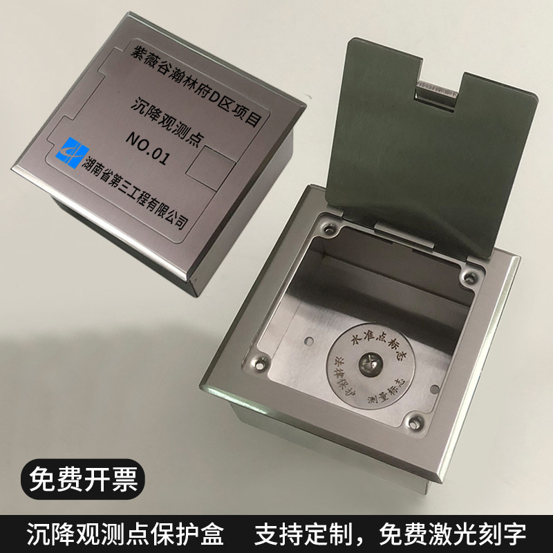 Donte Settlement Observation Point Protection Box - Stainless Steel ...