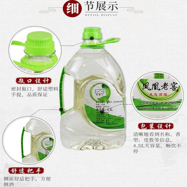 Phoenix Lao Cainee 50 -degree strong incense white wine barrel sorghum ...