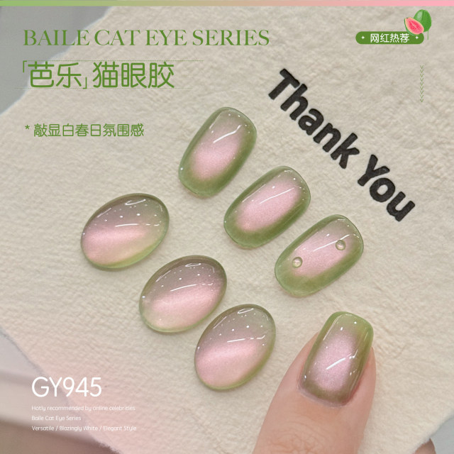 gaoy Goya Guava Cat Eye Armor Glue 2025 new internet celebrity popular ...