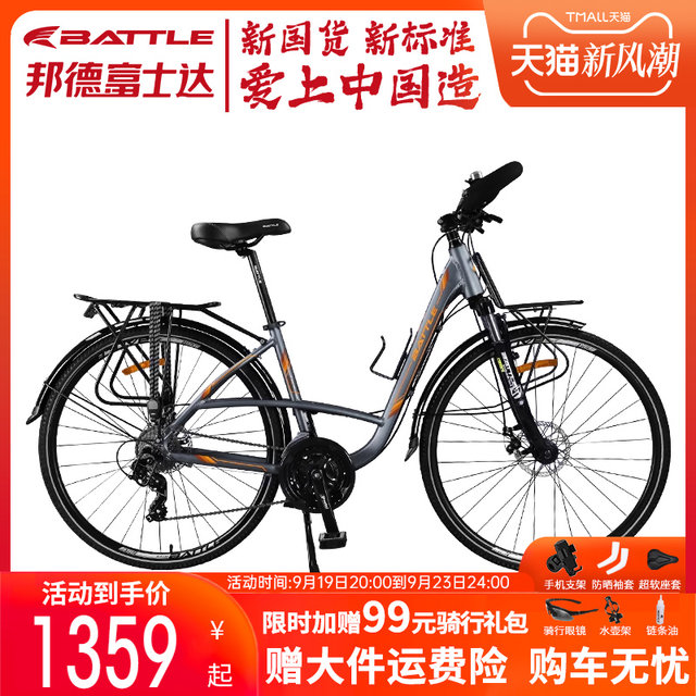 Bond Fujita long-distance road travel bicycle Shimano variable speed ...