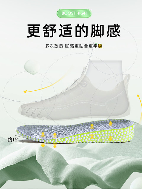 BOOST ultra-soft inner heightening insole with full padding, invisible ...