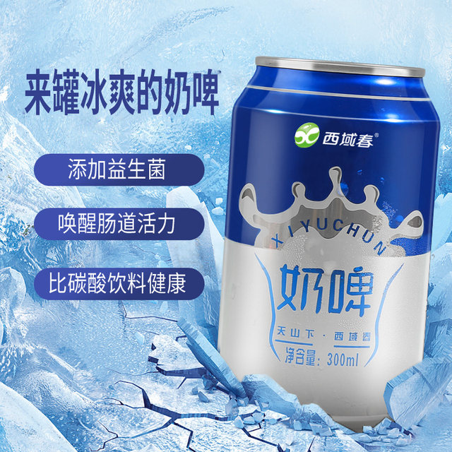 Xinjiang Western Region Spring Milk Beer 300ml*24 cans of lactic acid ...