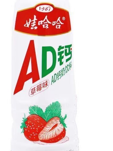 Wahaha AD calcium milk 450ml original strawberry peach Wahaha berry ...