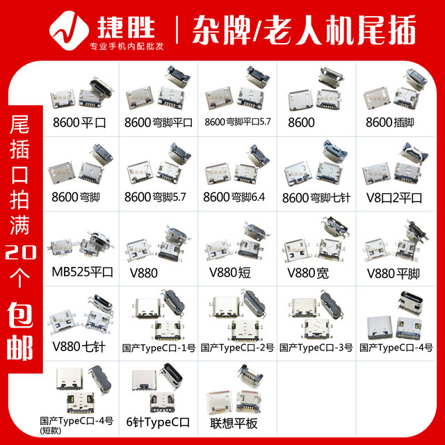 Applicable OPPOVIVO mobile phone tail inserts y79y85x21Y76A52 GM and ...