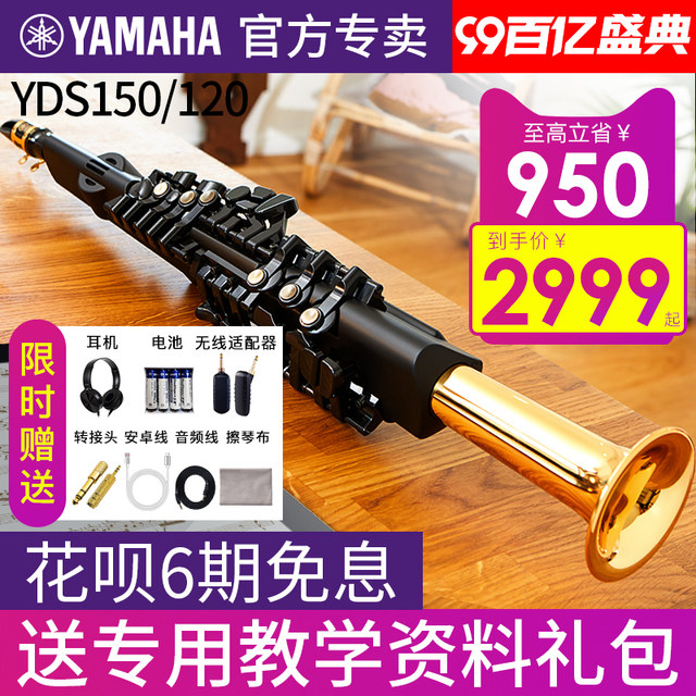 Yamaha electric blowpipe yds150/yds120 electronic saxophone instrument ...