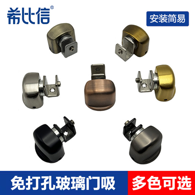 Glass door suction anti-collision door block glass partition door collision-free punching office ...