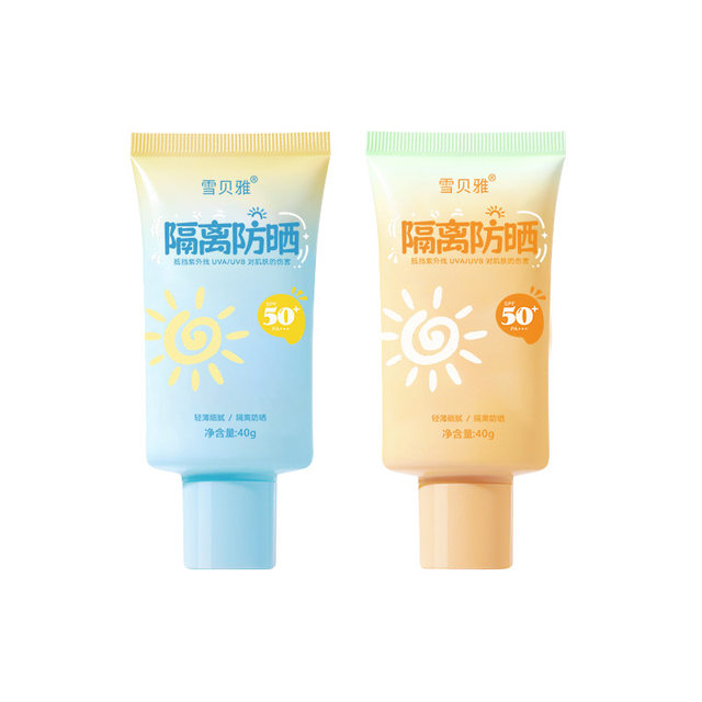 50 high-power sunscreen SPF+++ refreshing facial moisturizing non-stick ...