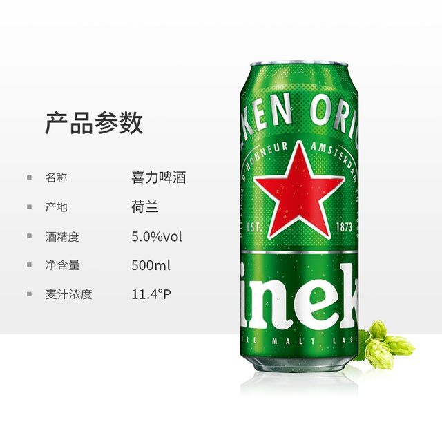 Dutch Heineken beer yellow craft beer 500ml*24 bottles canned box full ...