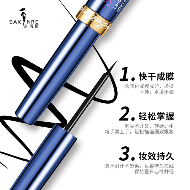Sakili eyeliner pen genuine long-lasting waterproof non-smudged soft ...