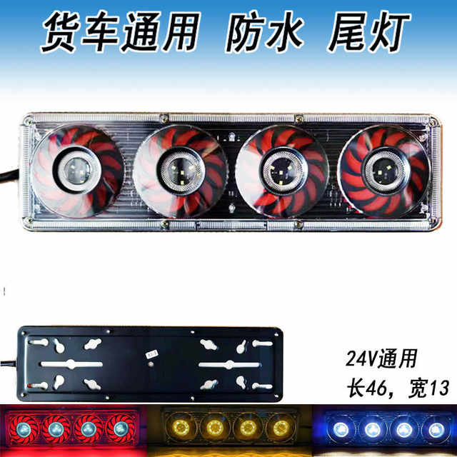 Truck universal tail light CIMC trailer new rear brake reverse turn ...