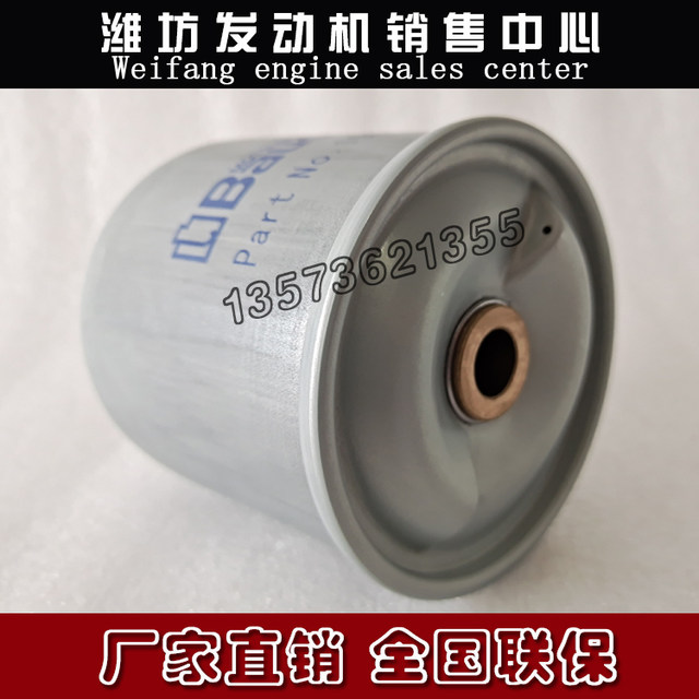 Weichai Baudouin 12M33 diesel engine original centrifugal filter ...