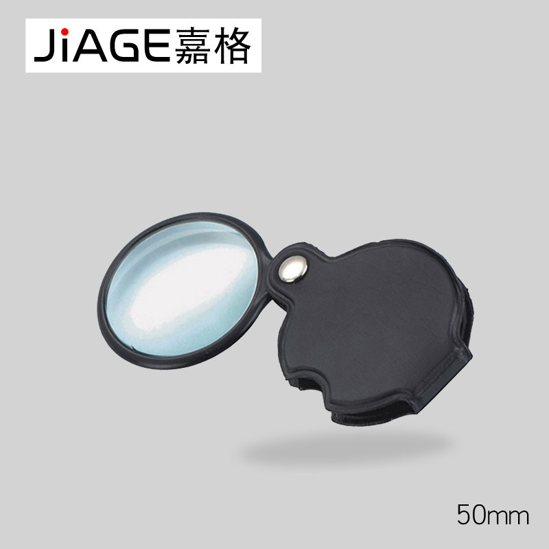 Jiage Magnifying Glass - High Definition, Portable Folding Lens