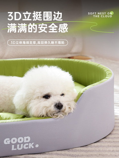 Doghouse four seasons universal small and medium-sized dog Teddy Bichon ...