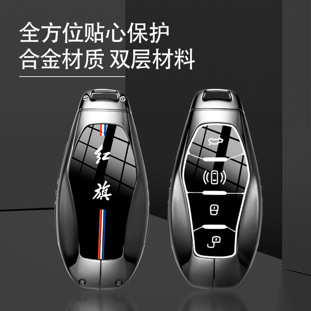 Suitable for 2024 Hongqi h5 key cover hs5 car h9 shell eqm5 buckle h6 ...
