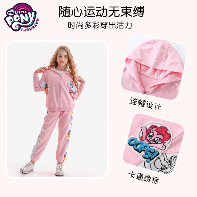 My Little Pony Girls Sportswear Set 2024 New Medium and Large Children ...