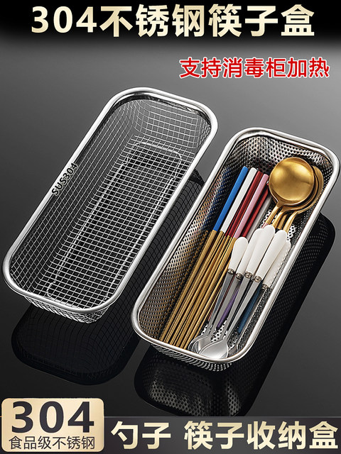 Chopsticks storage box 304 stainless steel disinfection cabinet ...